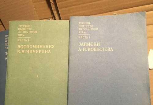 Русское общество 40-50-х годов XIX в