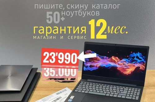 2021г. Быстрый ноутбук Lenovo 8/256'SSD