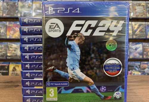 EA FC 24 (PS4\PS5)