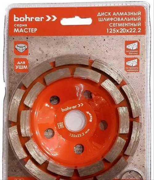 Диск алмазный шлифовальный (чашка) Bohrer 2 ряда