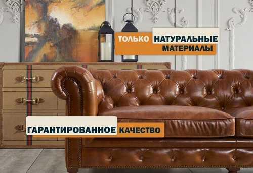 Дизайнерский диван лофт кожа