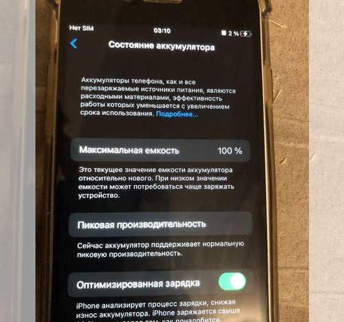 iPhone 7, 128 ГБ