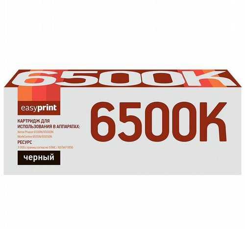 Тонер-картридж EasyPrint LX-6500B для Xerox Phase