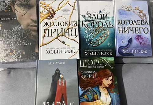 Книги Young Adult