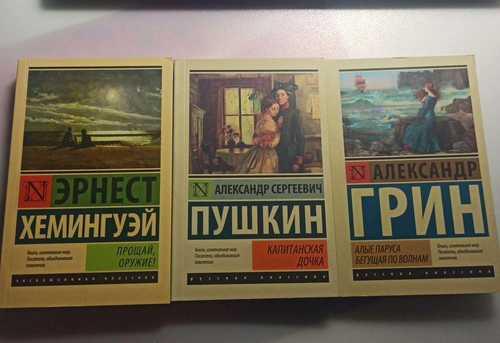 Хемингуэй, Пушкин, Грин
