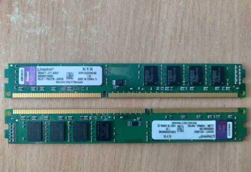 Оперативная память ddr3 1333mhz 2x4gb