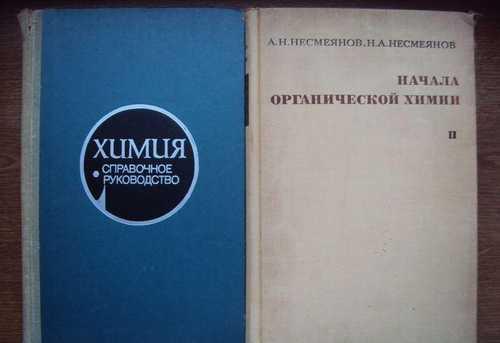Химия.Органическая химия. Неорганическая химия