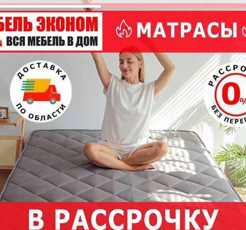 Матрас Новый Ортопедический