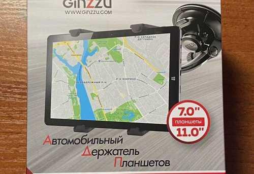 Автомобильный держатель для планшета Ginzzu