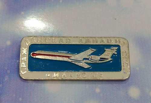 Значок СССР. ил -62м. Самолёт.гражданская авиация