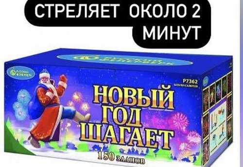 Салюты и фейерверки на 150 залпов