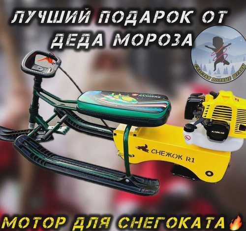 Детский снегоход новый