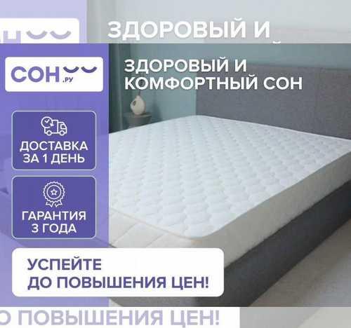 Матрас Sleeptek Premier Memo FoamStrong 20(160х190)