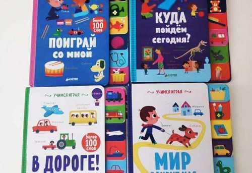 Учимся играя детские книги clever