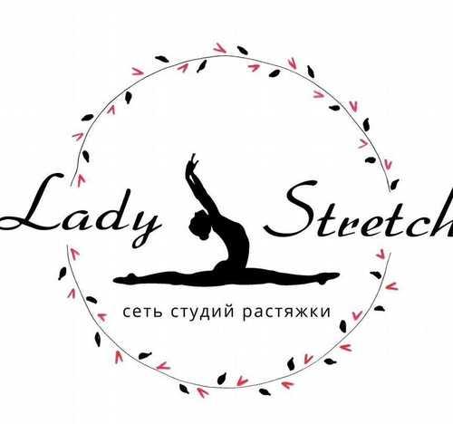 Абонемент в студию растяжки lady stretch