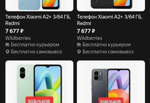 Xiaomi Mi A2, 4/64 ГБ