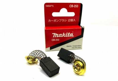 Щетки графитовые Makita CB-253