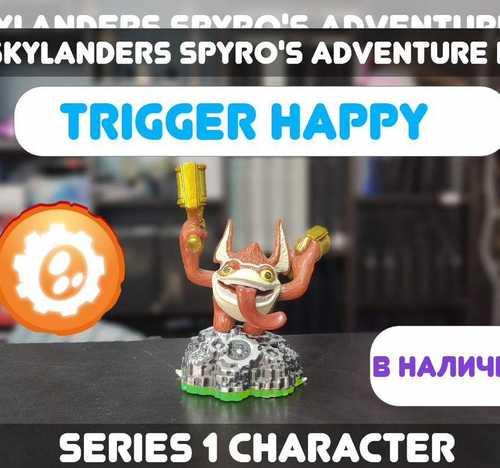 Skylanders Spyro's Adventure: Trigger Happy Б/У