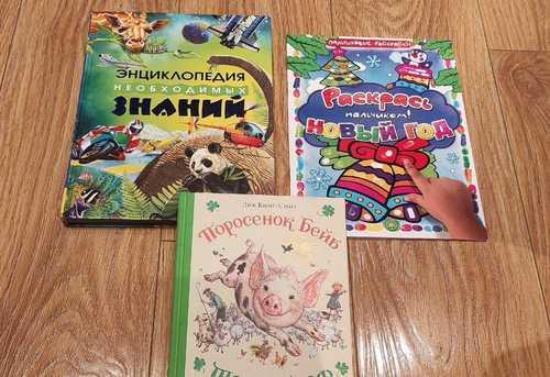 Детские книги раскраска новые