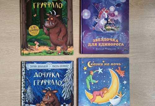 Книги для детей Комплект из 4 книг