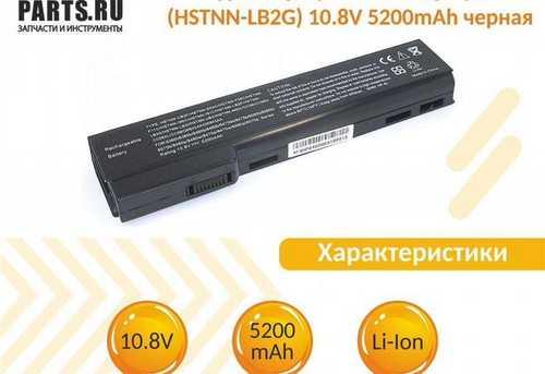 Аккумулятор HP Compaq 6560b 10.8V 5200mAh