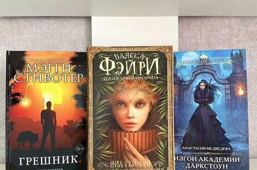 Книги Фэнтази