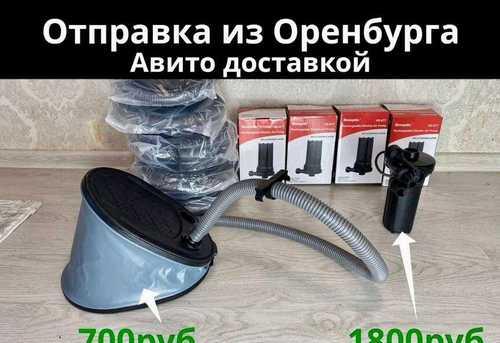Насос для лодки аккумуляторный и ножной