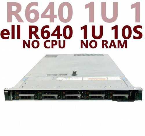 Dell R640 1U 10SFF/no cpu/no ram/H330/idrac ent/1g