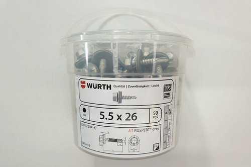 Wurth Саморез DIN 7504-K 5.5x26 (A2) 19mm Шайба