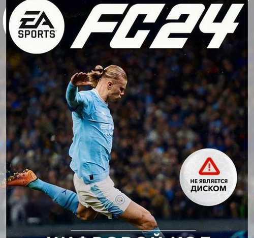 EA Sports FC 24 (FIFA 24) для Xbox One и Series