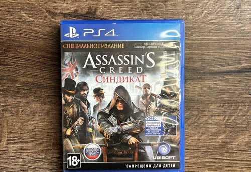 Assassin's Creed Syndicate \ Синдикат игра для PS4