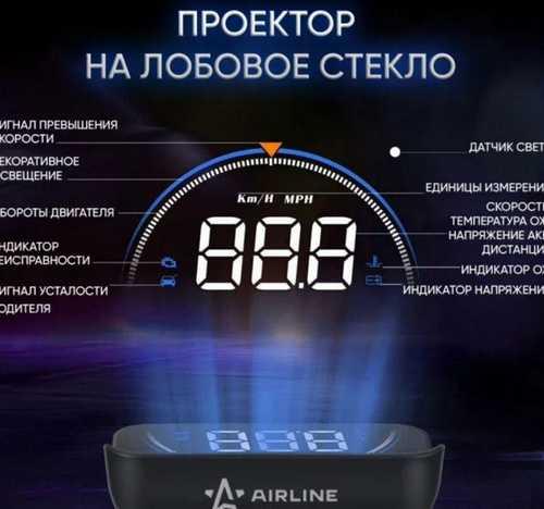 Alaa003 Дисплей проекционный hud (спидометр)