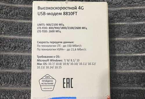 Высокоскоростной 4G USB-модем МТС