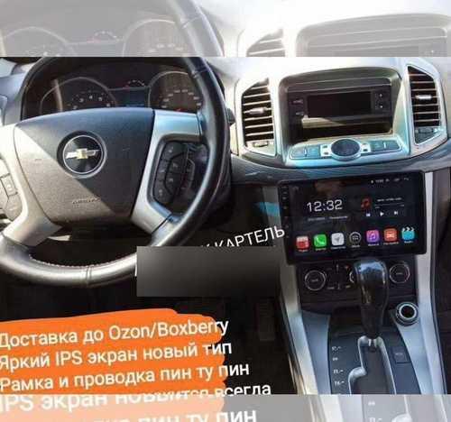 Магнитола Chevrolet Captiva GPS WiFi Navi