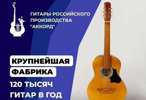Гитара Динамичная Диверсификация