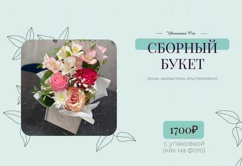Сборный букет из роз, хризантемы, альстромерии