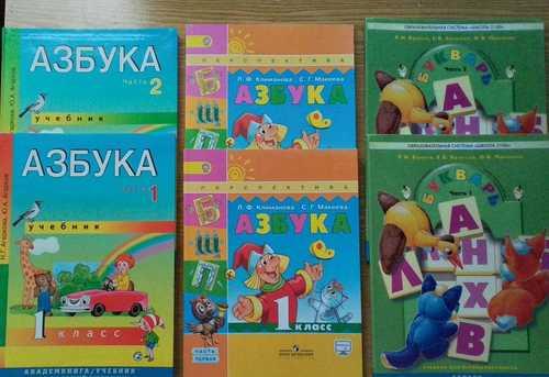 Азбуки и буквари