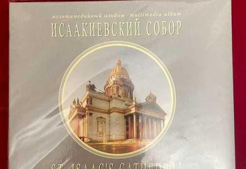Новый диск Исаакиевский собор