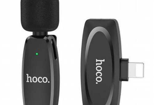 Беспроводной микрофон Hoco L15 (Lightning)