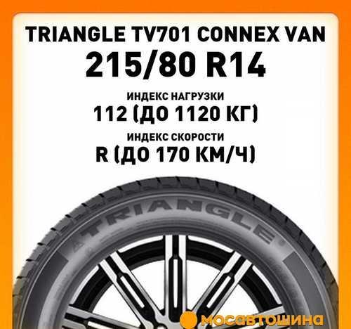 Triangle Connex Van TV701 215/80 R14C 112R