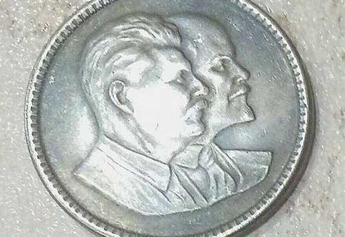 Монета Сталин - Ленин