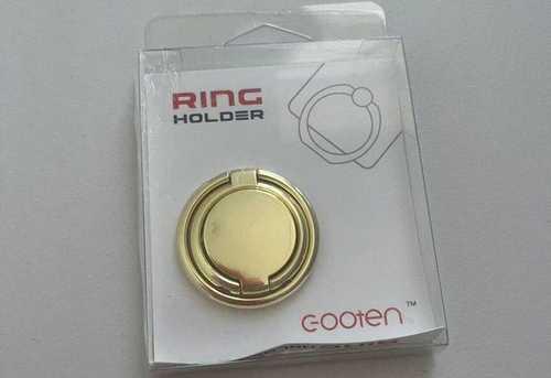 Кольцо держатель подставка для телефона золотое