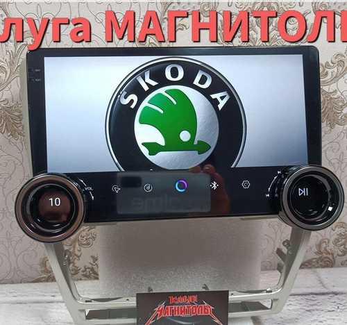 Магнитола Skoda Octavia A5 android 2/32 Гб новая