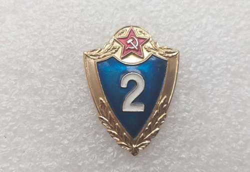 Знак классных специалистов СССР, 2 класс