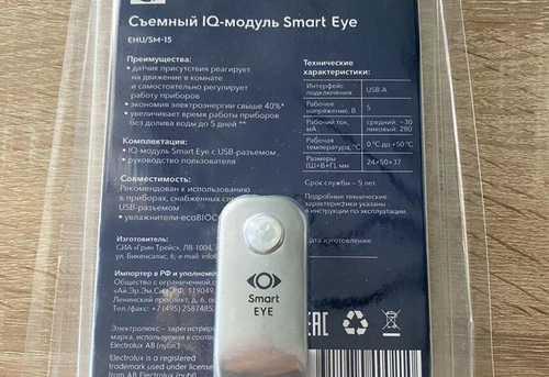 Съемный IQ-модуль Smart Eye Electrolux