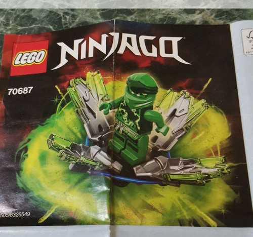 Набор Lego ninjago 70687