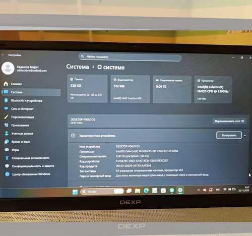 Dexp Aquilon C14-ICP301