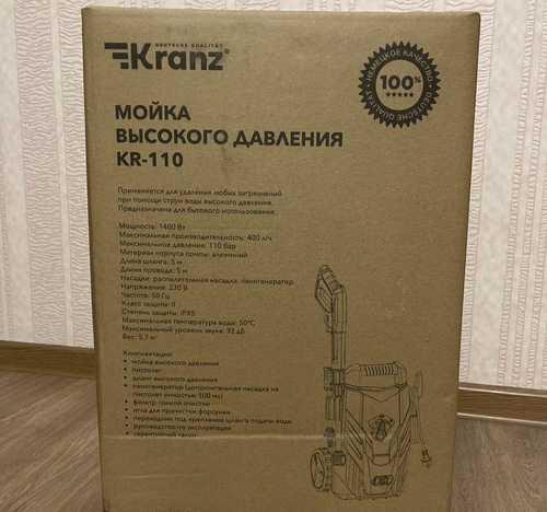 Мойка высокого давления kranz KR-110 KR-16-1261