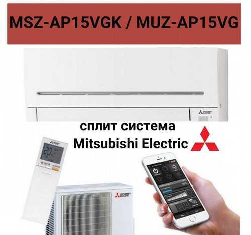 Настенный кондиционер сплит система Mitsubishi Ele