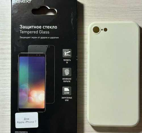 Чехол и защитное стекло на iPhone 8